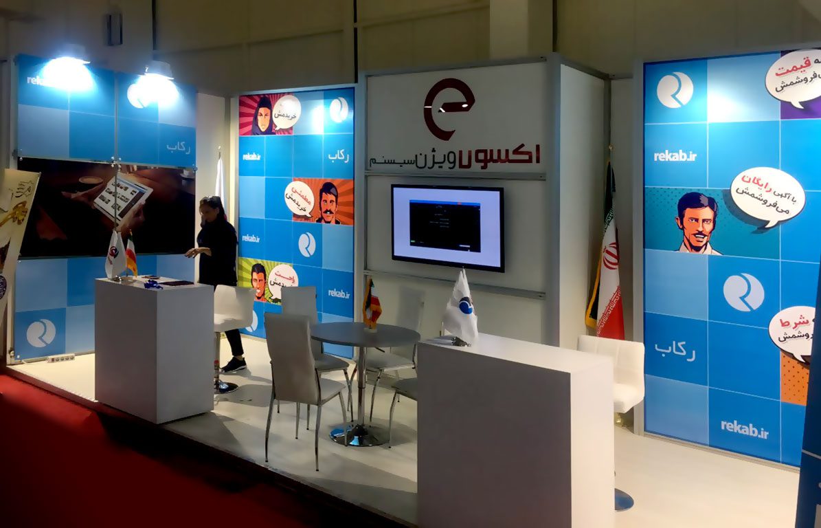 Axon Vision | Iran Elecomp 2017 | برسا ساخت آرایه